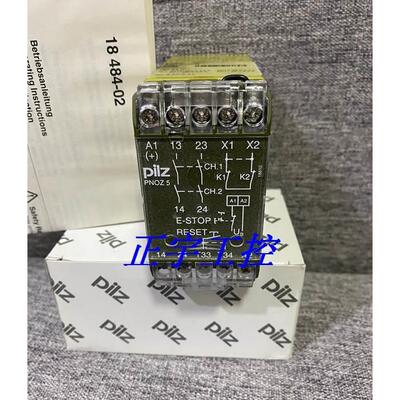 询价全新德国PILZ继电器 PILZ PNOZ 5 24VDC 2S 474590现货询价议