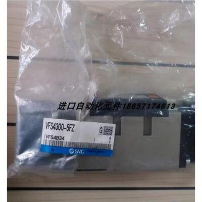 询价日本SMC全新正品电磁阀VFS3300-5FZ/VFS4210-5DB-04/VFS4410-