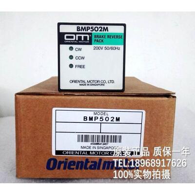 询价BMP501M BMP502M马达调速器,原包装 BMP501L BMP502L议价