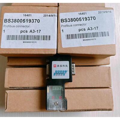询价原装 正品 鼎实科技DP通讯总线接头 DS50BS PROFIBUS CONNECT