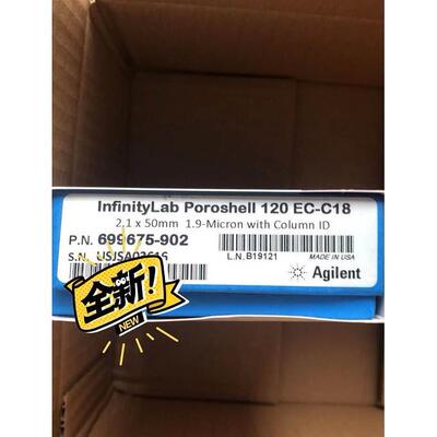 询价699675-902安捷伦Poroshell 色谱柱EC-C18, 2.1 x 50mm, 1.9