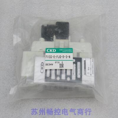 询价*现货销售*全新喜开理CKD电磁阀 PV5G-6-FJG-D-3-N 现货DC24V