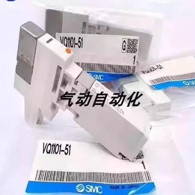 询价SMC全新原装电磁阀VQC1101-51/VQC1201-51现货销售议价