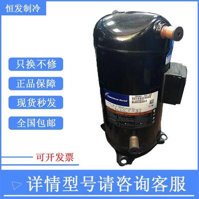 【铛裆机械】VR160KSE-TFP-591 VR94KSE-TFP-591原装全新谷轮制冷