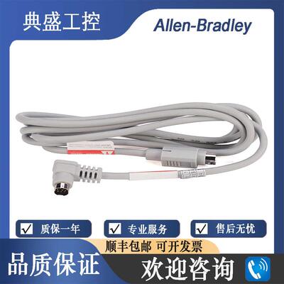 【铛裆机械】AB美国罗克韦尔 正品 全新 1761-CBL-HM02 MicroLogi