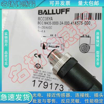 【铛裆机械】全新 BCC06YA BCCM435-0000-2A-000-41X575-000 传感