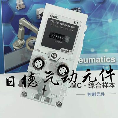 【铛裆机械】正品SMC全新阀岛EX600-SMJ2/SMJ1/SDN1A/SEC1/DYPE/D