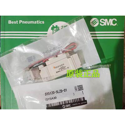【铛裆机械】正品出售SMC电磁阀10-SY5240R-5DZ-02 10-SYJ5243-5H