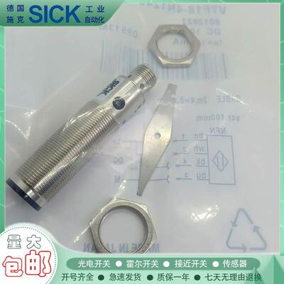 【铛裆机械】施克 接近光电开关VTF18-4P1240/VL18-4P3240/VTE18-