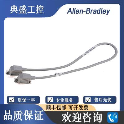 【铛裆机械】AB罗克韦尔 正品 1761-CBL-AC00 MicroLogix Cable电