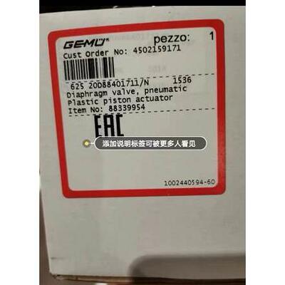 询价GEMU隔膜阀625 20D88401711/N 4502159171 88339954议价