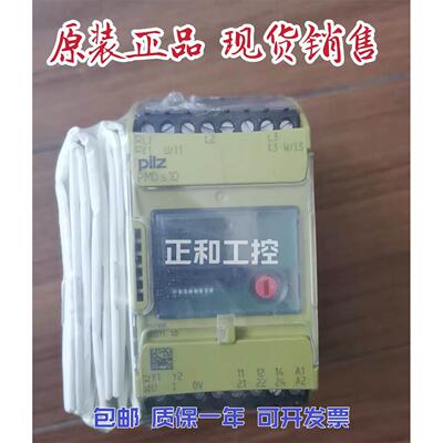 询价原装PILZ皮尔兹安全继电器PMD S10 继电器760100现货议价议价