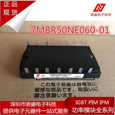 【铛裆机械】7MBR30NF060 7MBR30NE060 7MBR50NF060 7MBR50NE060