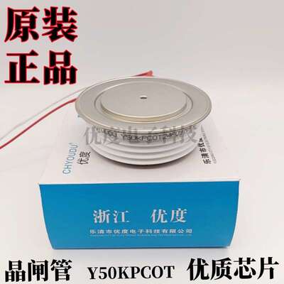 晶闸管可控硅 Y50KPCOT Y50KPC Y50KP KP1000A1000V
