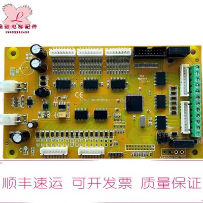 北京升华 博林特电梯轿内板 轿厢通信板 ICAL-08C-PCB-8 原装现货