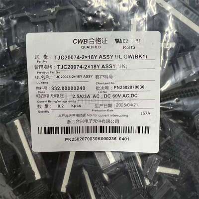 CWB合兴接插件连接器TJC20074