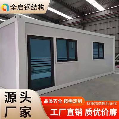 集装箱活动房移动房工地临时住房办公室坚固可拆卸户外施工简易房