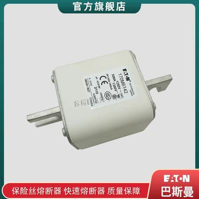 巴斯曼bussmann 170M6138 6139 6140 6141 6142快速熔断器保险丝
