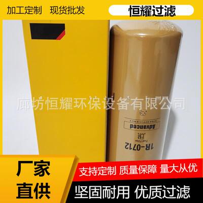1R-0712挖掘机燃油滤清器1R-0749SP1302 FF5264 FF5219发电机滤芯