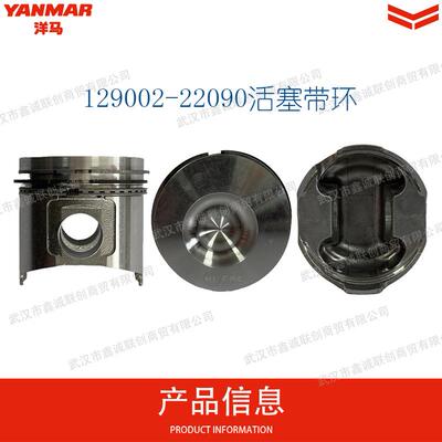 洋马129002-22090活塞带环适用机型:3TNE84T/4TNE84T挖掘机配件