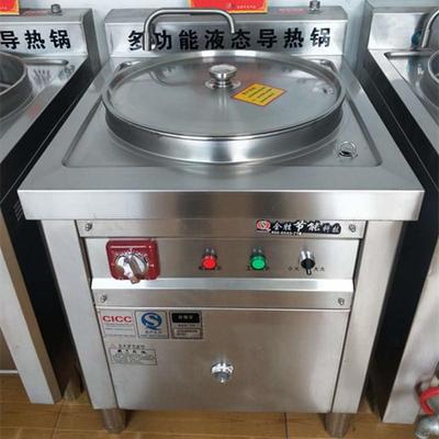 全胜导热锅多功能液态导热锅商用熬八粥炖牛羊汤卤鸡煮肉不糊锅