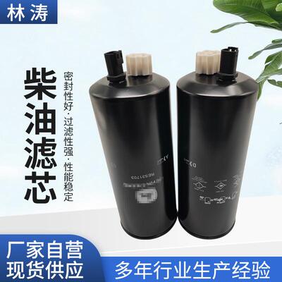 柴油滤芯RE531703大型卡车拖拉机过滤器发电机组燃油滤清器