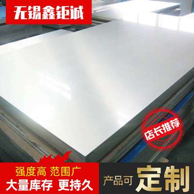 N02200纯镍钢板 N02200纯镍卷板 N4镍板 N6纯镍板 N02201合金卷板