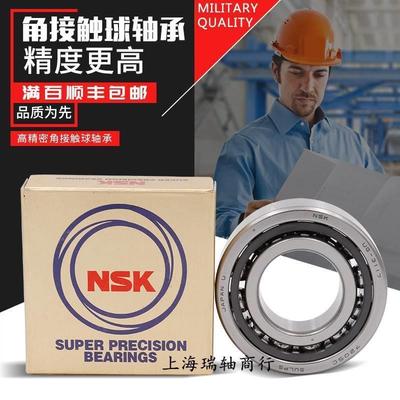 新款 进口NSK丝杠轴承40/45/50/55/60/ TAC 72/75/90/0/B SUC10PN