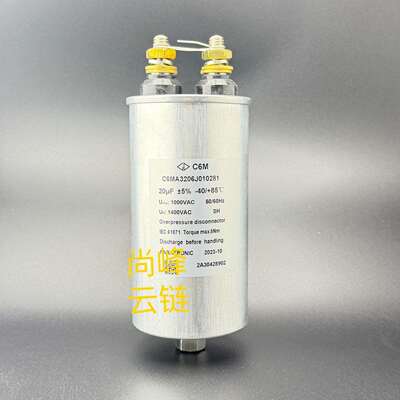 法拉 C6MA3206J010281 1000VAC 20UF 76*152mm 5% 薄膜电容器