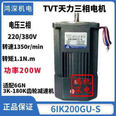 220V200W250W天力电机TVT单相调速减速煞车马达M6200-502/6IK200