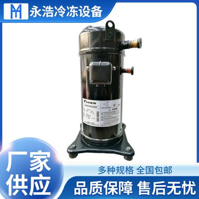大金压缩机JT160GABY1L冰柜展示柜制冷设备5匹活塞制冷压缩机