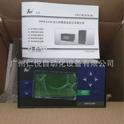 SWP-LCD-MD808-810-23-8H8L昌晖八路多路温度巡检仪液晶显示RS485