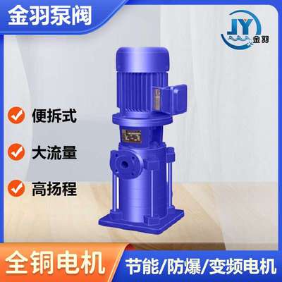 40LG12-15X5立式多级离心泵 高层建筑给水多级泵 多级管道增压泵