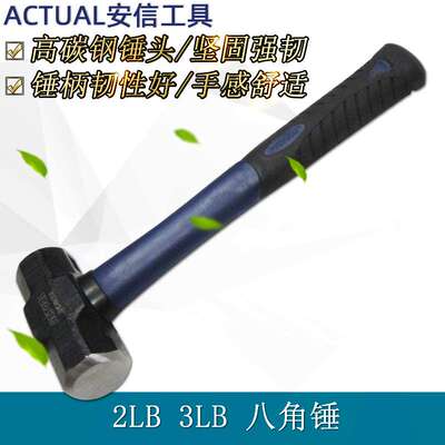 上海安信八角锤一体 拆墙建筑大铁锤实心重型铁榔头装修家用35802
