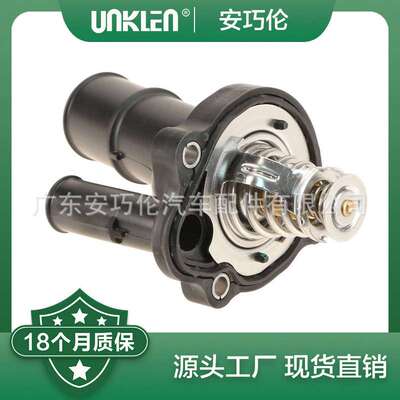 适用路虎神行者 揽胜极光节温器LR027102 JDE28211 LR027158