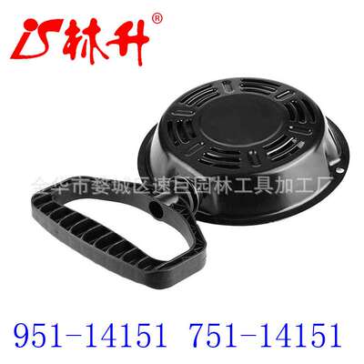 林升草坪机配件拉盘适用 Robin,  279-50301-30, 2795030130EX27