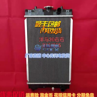 洋马Vio40 40-1 40-2 40-3 40-5 40-5B SV40小微挖掘机水箱散热器
