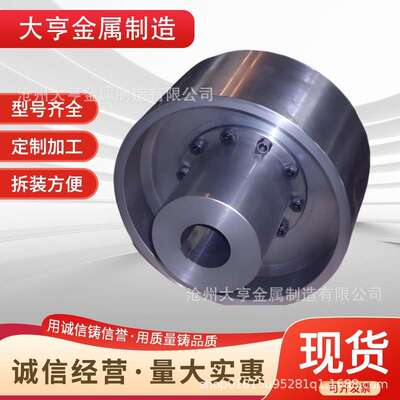 WGP/WGT内外齿带制动轮鼓形齿式联轴器搅拌机破碎机减速机厂家