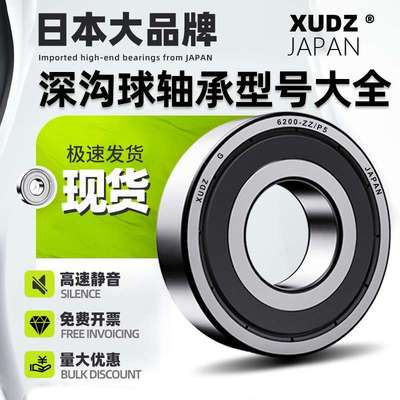 进口轴承型号大全6814 6815 6816 6817高速6818 6819电机6820RSZZ