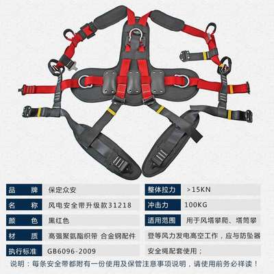 风塔攀爬保险带 风电高空户外施工保险带 合金钢配件 31218