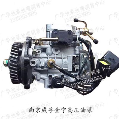 南京威孚金宁电控油泵NJ-VE4/11E1800L018 0002060018 0002060080