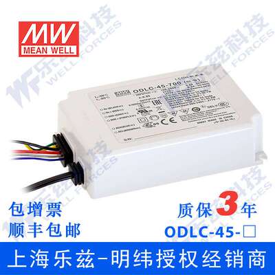 ODLC-45-1050明纬45.15W 90~295V输入 1050mA输出二合一调光电源