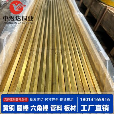 HPb58-2.5 HPb59-3 C3603 C3604铅黄铜棒 C36000六角棒 铅黄铜管