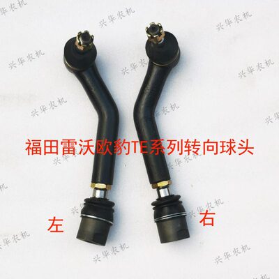 拉杆向E450254桥T/转/球田雷沃35/前4转向430豹欧拖拉机60福头/4