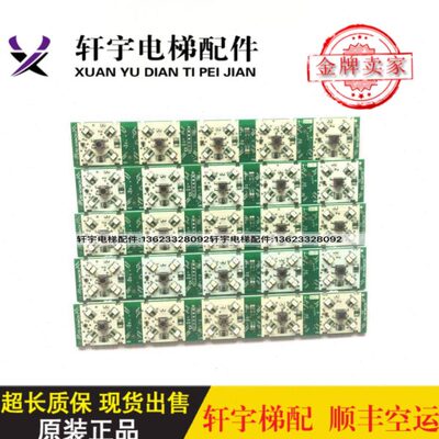 64/1//5367板/出售0操纵现货53535位36030电梯配件6盘5按钮 07064