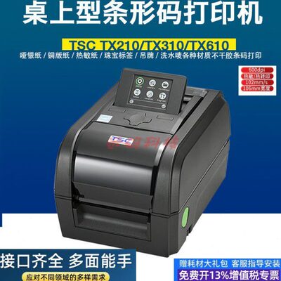 标签dp61工业级高清洗水唛服装吊牌0不干胶60i点0TXTSC条码打印机