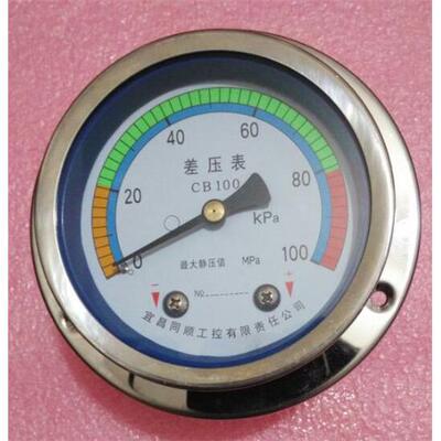 轴向带前边嵌入式安装差压表量程0-100KPa