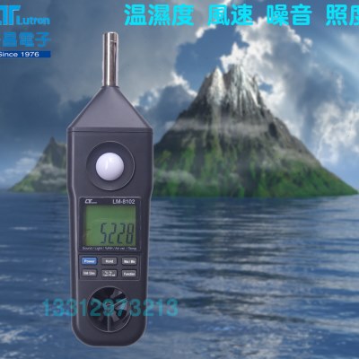 台湾路昌LM-8102 噪音计照度温湿度 风速多功能大屏幕环境测试仪