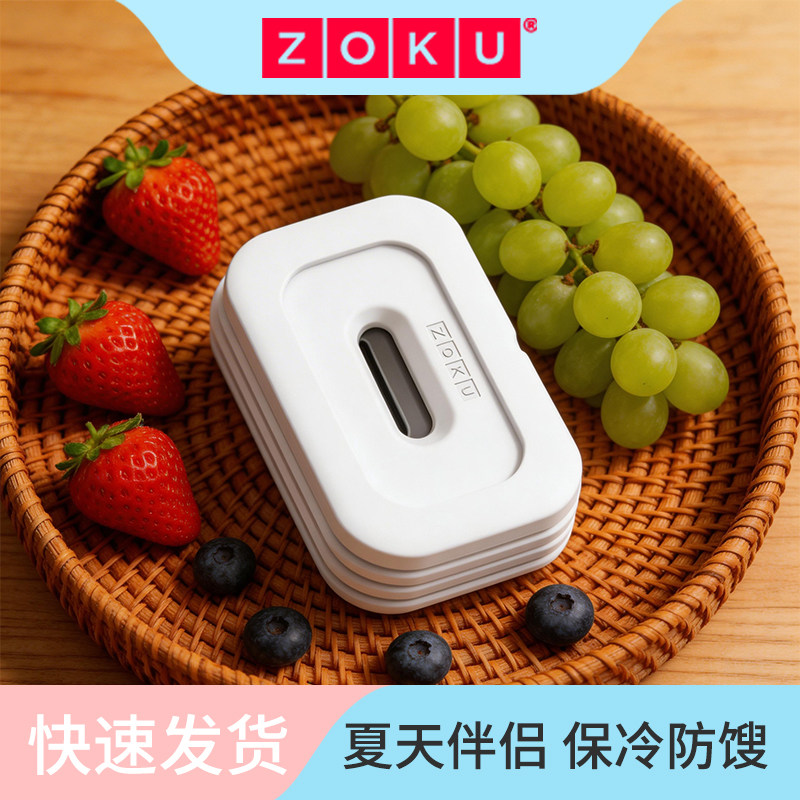 ZOKU环保冷藏片(4块)夏天冷藏可制冷夏季保冷密封保鲜冷片