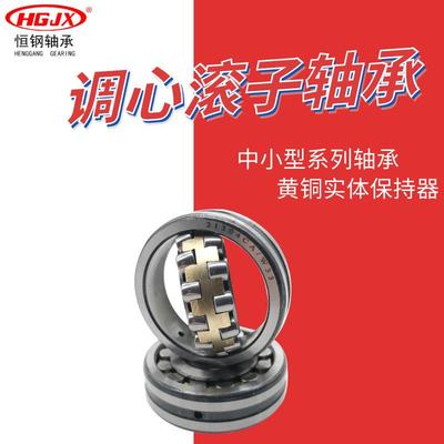 厂家直销21304CA CC MB 调心滚子轴承 造纸机减速机 轧钢机辊子用